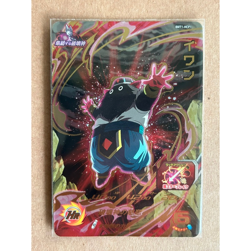 七龍珠英雄 台版BMT1彈 CP卡 BMT1-HCP1 英萬 | 蝦皮購物