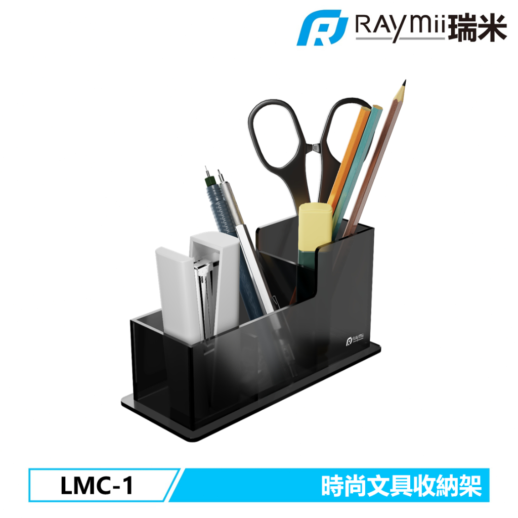 【瑞米 Raymii】LMC-1 時尚文具收納架 筆筒 桌面收納架 文具盒 居家 辦公 | 蝦皮購物