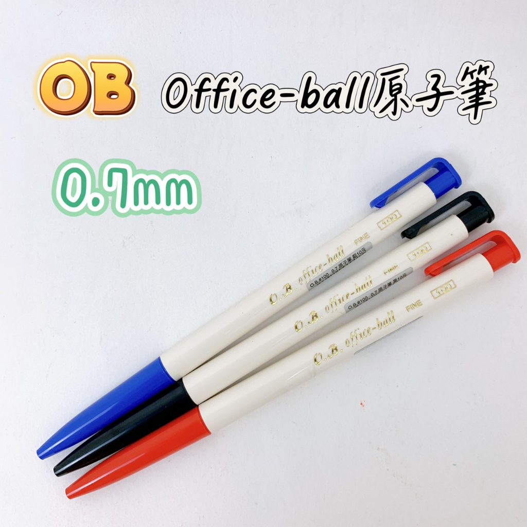 自動原子筆 OB 100 0.7mm 好書寫 辦公用 學生用 事務用 輕油性 耐摔 不易斷水 好寫筆 辦公筆【品華選物】 | 蝦皮購物