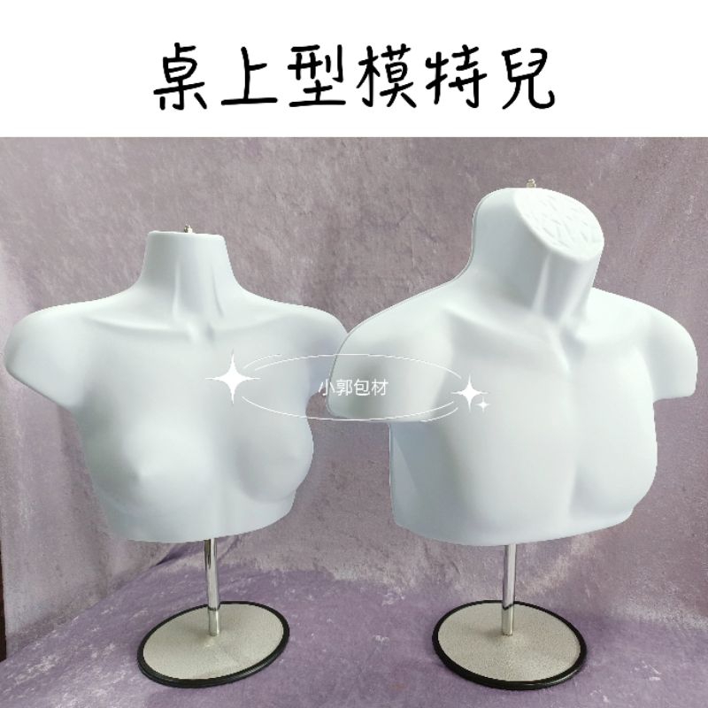 女模特兒 半身模特兒 男模特兒 展示男生衣服 吊掛模特兒 假人模特兒 女生模特兒半身模特兒 輕巧型模特 蝦皮購物 3630