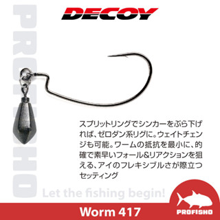 【搏漁所釣具】Decoy Ringed Kg Hook Worm 417 曲柄鉤 搭配高強度環 可搭配水滴鉛 靈活度高 | 蝦皮購物