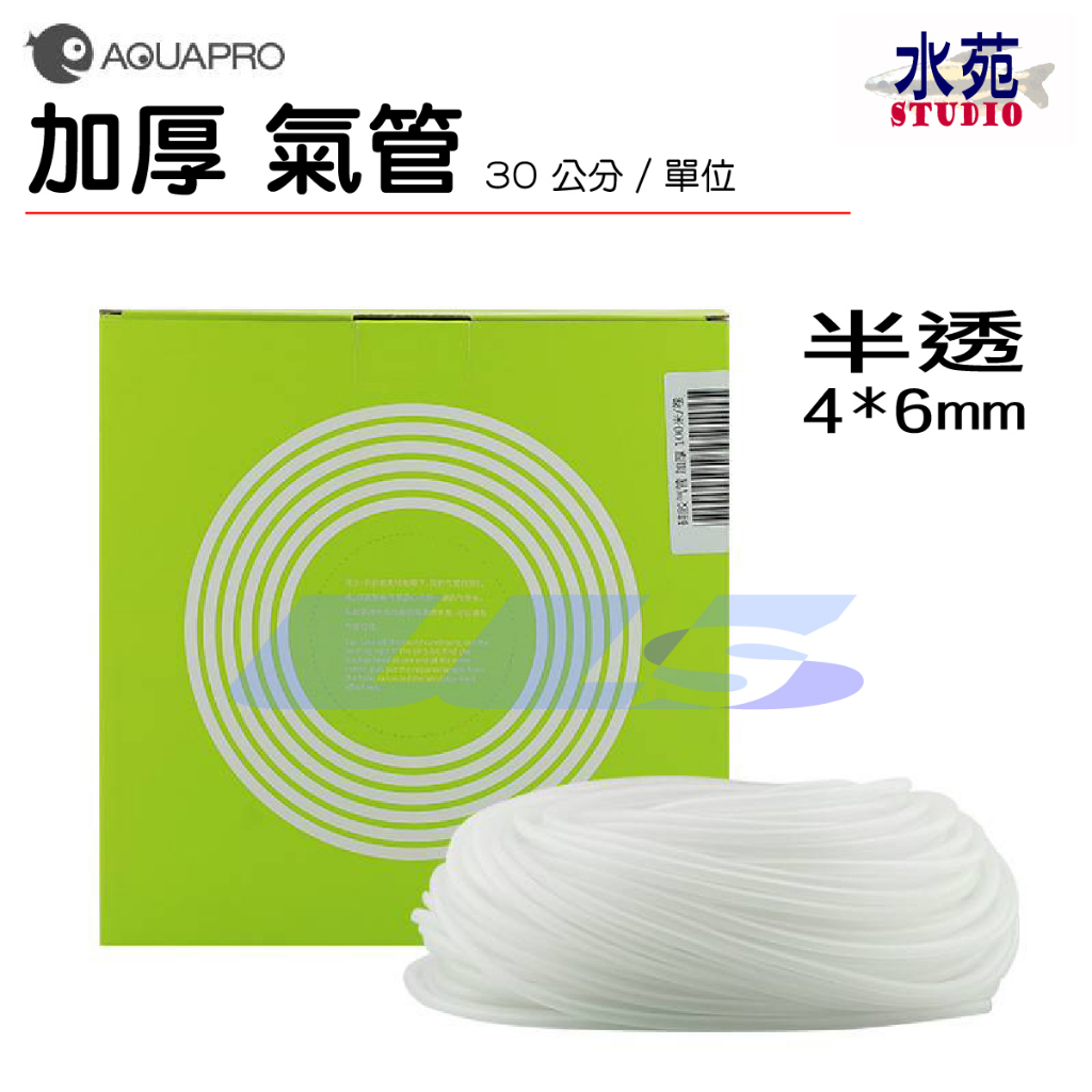 【水苑】全館免運 羨魚氣管 4*6mm 矽膠風管 PVC 一尺 (30CM) 氣管 風管 打氣風管 滴定管 矽膠管 打氣 | 蝦皮購物
