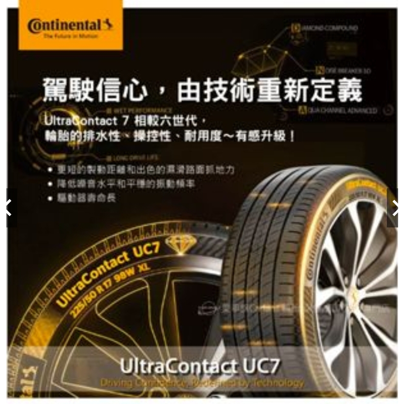 【德國馬牌】UltraContact UC7 215/55/17 | 蝦皮購物