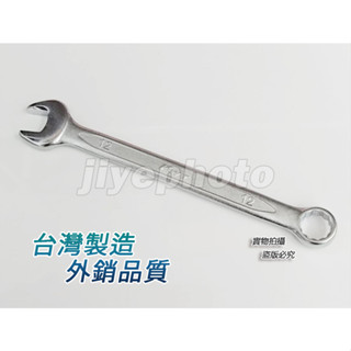 【附發票】KWT 專業梅開板手 28mm~38mm 梅花開口板手 鉻釩鋼製 台灣製 | 蝦皮購物