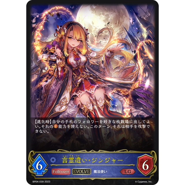 [鬧鬧SV單卡部] BP04-039 LG 巫師 Shadowverse闇影詩章SVE 卡片 卡牌 收藏卡 | 蝦皮購物