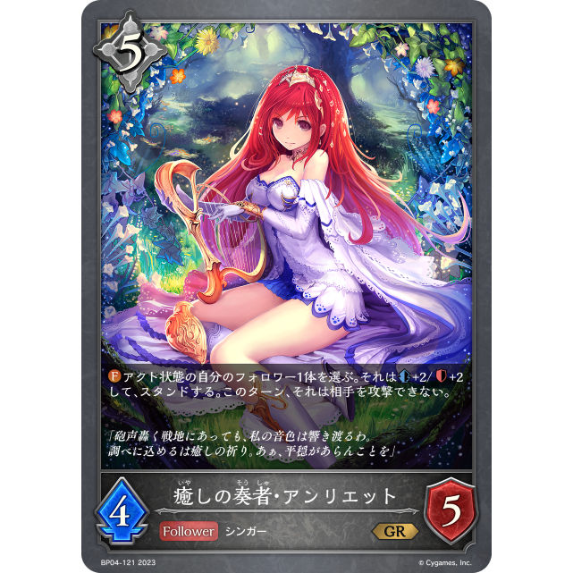 [鬧鬧SV單卡部] BP04-121 GR 中立 Shadowverse闇影詩章SVE 卡片 卡牌 收藏卡 | 蝦皮購物