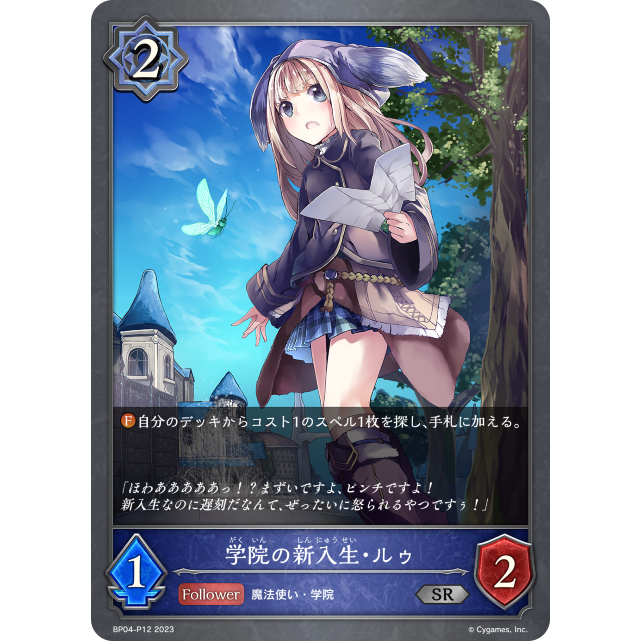 [鬧鬧SV單卡部] BP04-P12 SR 閃卡 珍藏版 巫師 Shadowverse闇影詩章SVE 卡片 卡牌 收藏卡 | 蝦皮購物