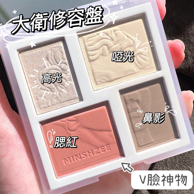 Suke.co 台灣現貨 PIPL 大衛 藝術家 高光修容 提亮 閃粉 高光 修容盤 一體盤 大衛雕像 高光盤 | 蝦皮購物