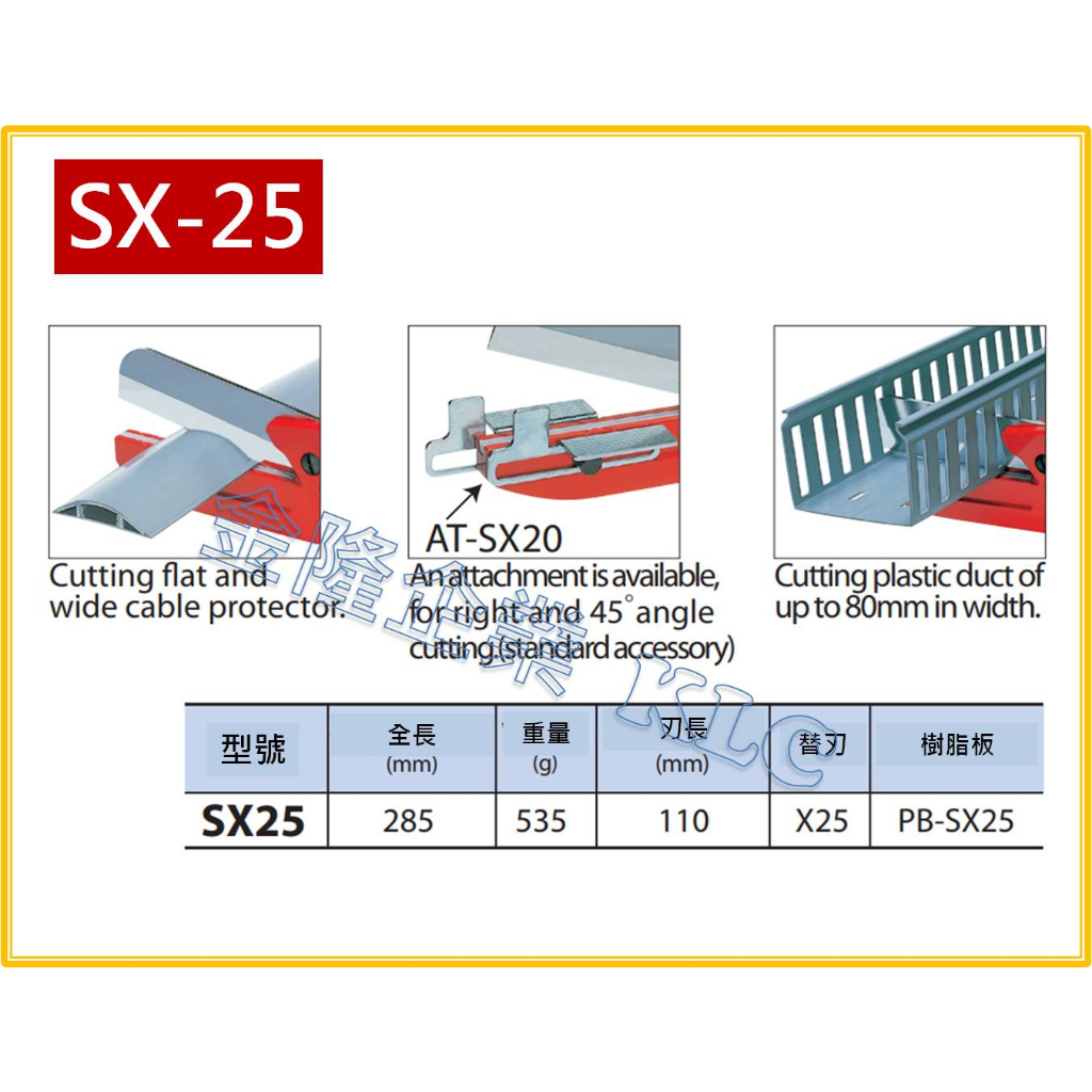 【天隆五金】(附發票) 日本製 MERRY MARVEL SX-15 SX-25 線槽剪 X-15 X-25 線槽剪刃 | 蝦皮購物