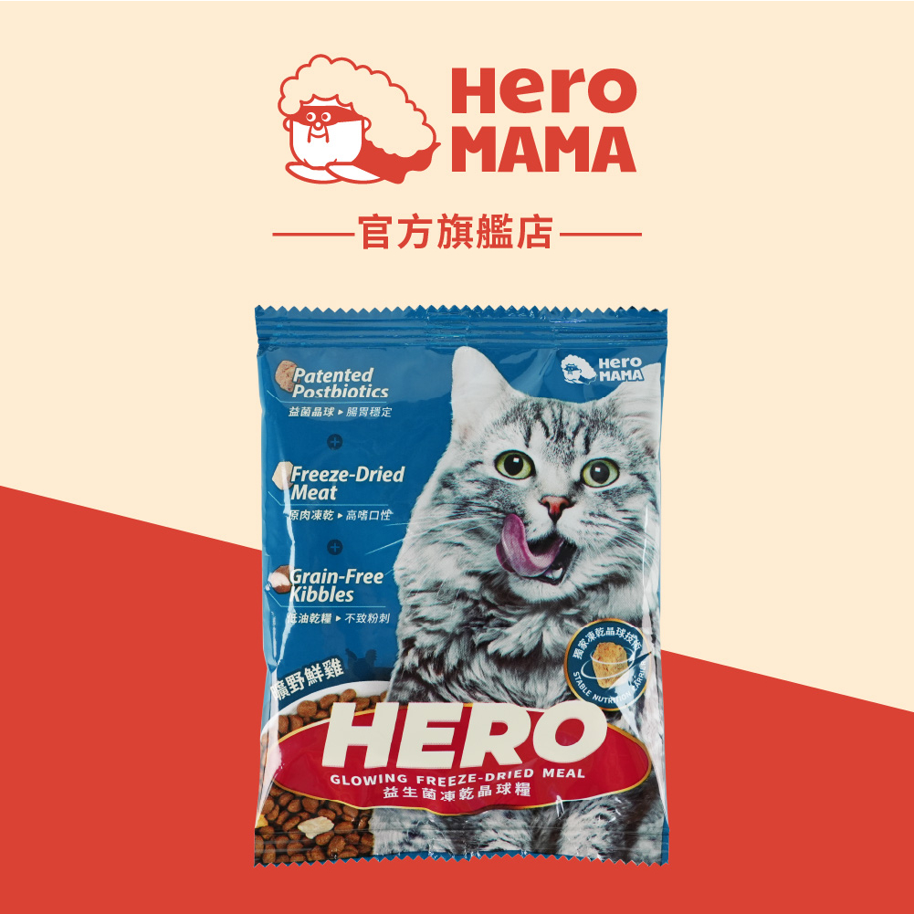 【HeroMama】 貓用 益生菌凍乾晶球糧(全齡配方) 曠野鮮雞 試吃包 30g/包 貓糧 貓乾糧 貓飼料 | 蝦皮購物