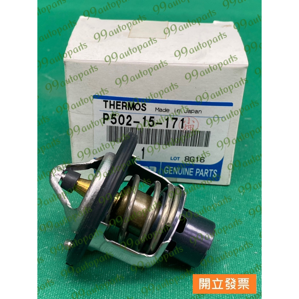 【汽車零件專家】馬自達 MAZDA CX-5 CX5 2.0 88度C 水龜 節溫器 水龜節溫器 P502 15 171 | 蝦皮購物