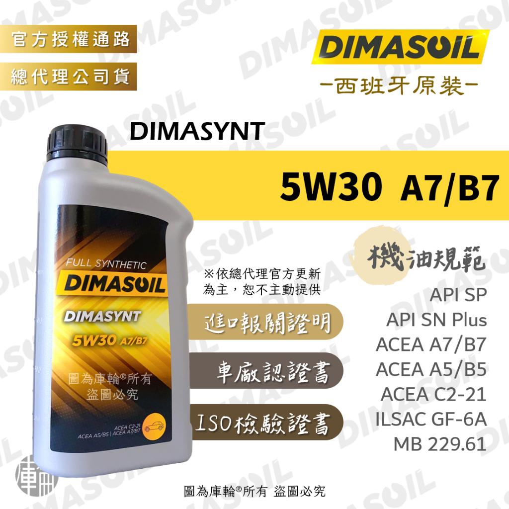 【塔米X庫輪】最後2箱 寶利 5W30 A7/B7 機油 API SP規範 預防LSPI 低速預燃 DIMASOIL | 蝦皮購物