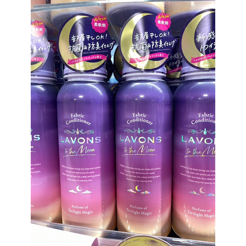 獨家新品上市 代購 LAVONS月之暮光魔法香氛 LAVONS衣物柔軟精 另有補充包 500ml 澄柑暖木 日本製 | 蝦皮購物