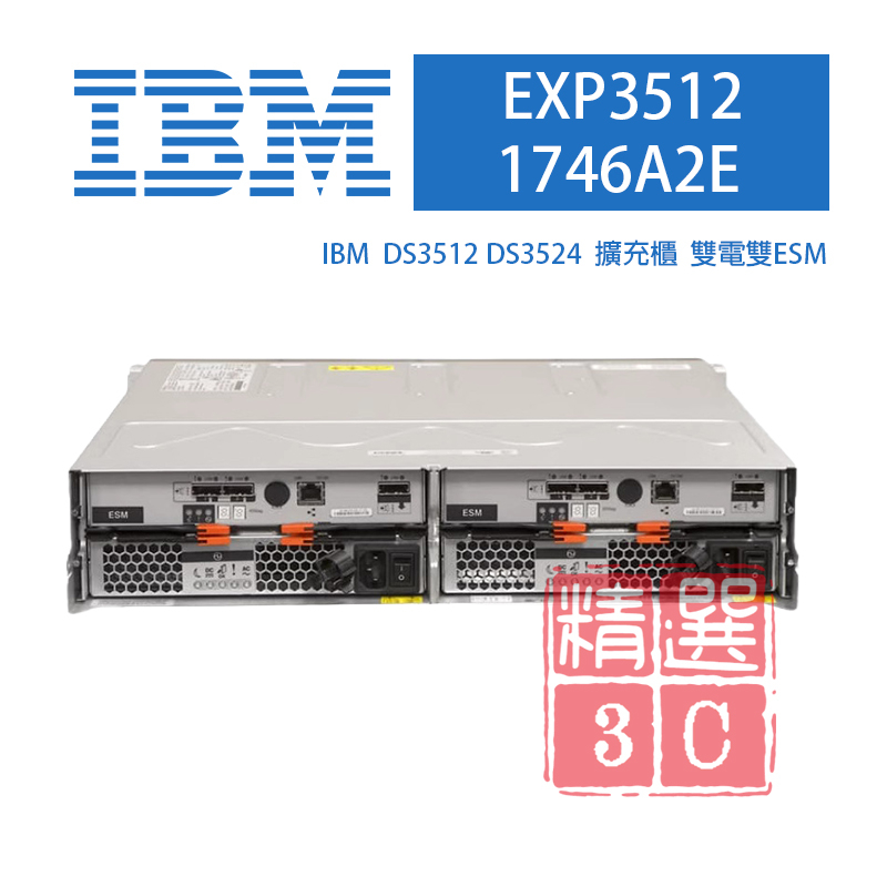 IBM 儲存陣列 EXP3512 Expansion Unit Model E2A 擴充櫃電源 1746A2E | 蝦皮購物
