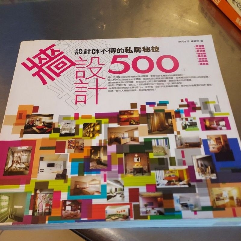 設計師不傳的私房秘技 強設計500-J1 | 蝦皮購物