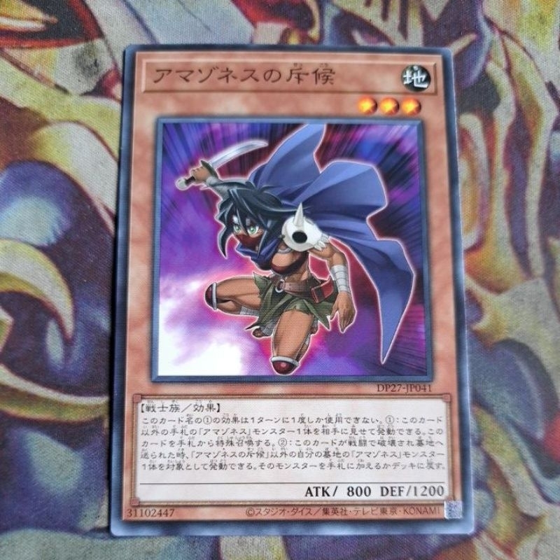 卡片屋 遊戲王 普卡 亞瑪遜的斥候 DP27-JP041 | 蝦皮購物