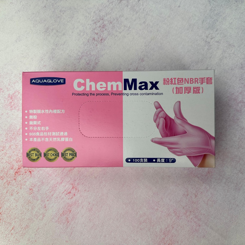 大量現貨 蝦皮代開發票 加厚版NBR手套 AQUAGLOVE ChemMax 手套 NBR 手套 | 蝦皮購物