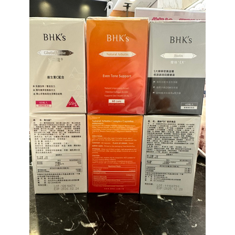 BHK's 第四代奢光錠 極奢潤光錠EX/穀胱甘太/熊果素/婕絲錠EX /60顆瓶裝 | 蝦皮購物
