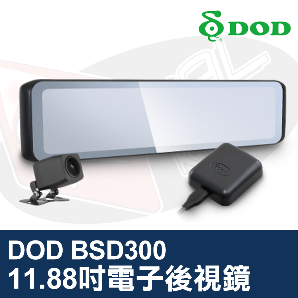 DOD BSD300 電子後視鏡 11.88吋 GPS 超大電子後視鏡 1080P IPS 滿版大螢幕 | 蝦皮購物