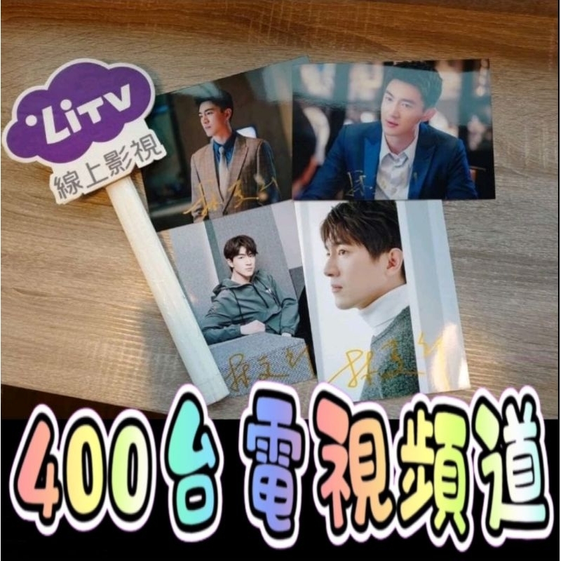 快速出貨LiTV電視頻道餐 400台電視頻道30天序號(可聊聊詢問到期日) 新聞體育財經綜藝生活旅遊親子 | 蝦皮購物