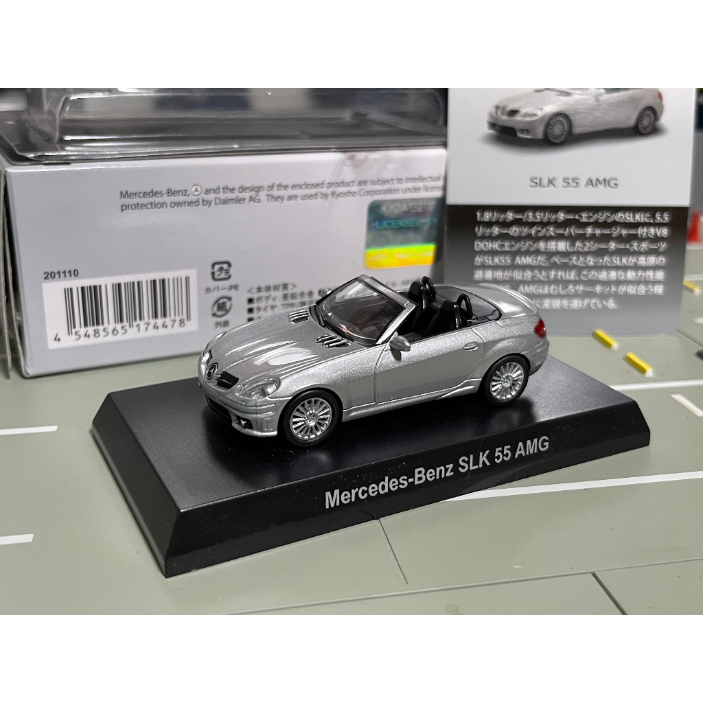Kyosho 1/64 Merceds Benz SLK 55 AMG 銀 絕版 稀有 | 蝦皮購物