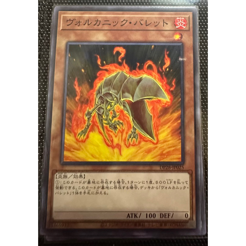 DP28-JP025 SD35-JP021 火山砲彈 (普卡) | 蝦皮購物