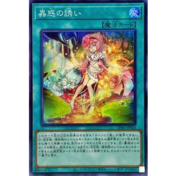 【DCT_緣夢の城】遊戲王 SD45-JP024 蟲惑的引誘 亮面 90-95分 | 蝦皮購物