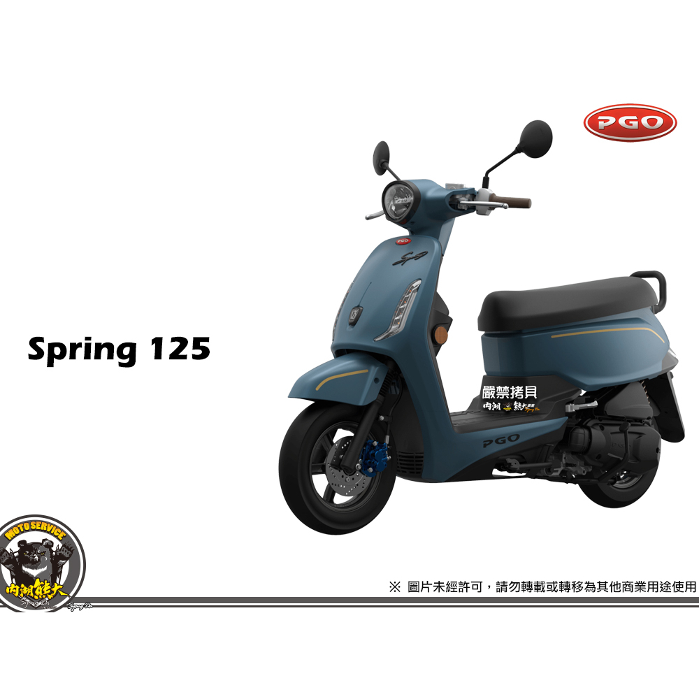 比雅久 PGO 春天 Spring 125 CBS版 ABS TCS版 PKE版 七期 新車 | 蝦皮購物