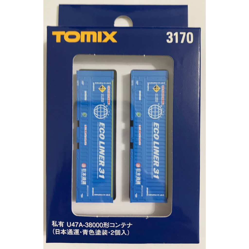 百合ヶ丘【現貨】 TOMIX 3170 U47A-38000形 日本通運青色塗装 (2本入) 1/150 N規 | 蝦皮購物