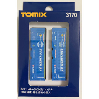 百合ヶ丘【現貨】 TOMIX 3170 U47A-38000形 日本通運青色塗装 (2本入) 1/150 N規 | 蝦皮購物