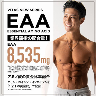 VITAS EAA 酸奶味 520g 含有 9 種必需氨基酸 | 蝦皮購物