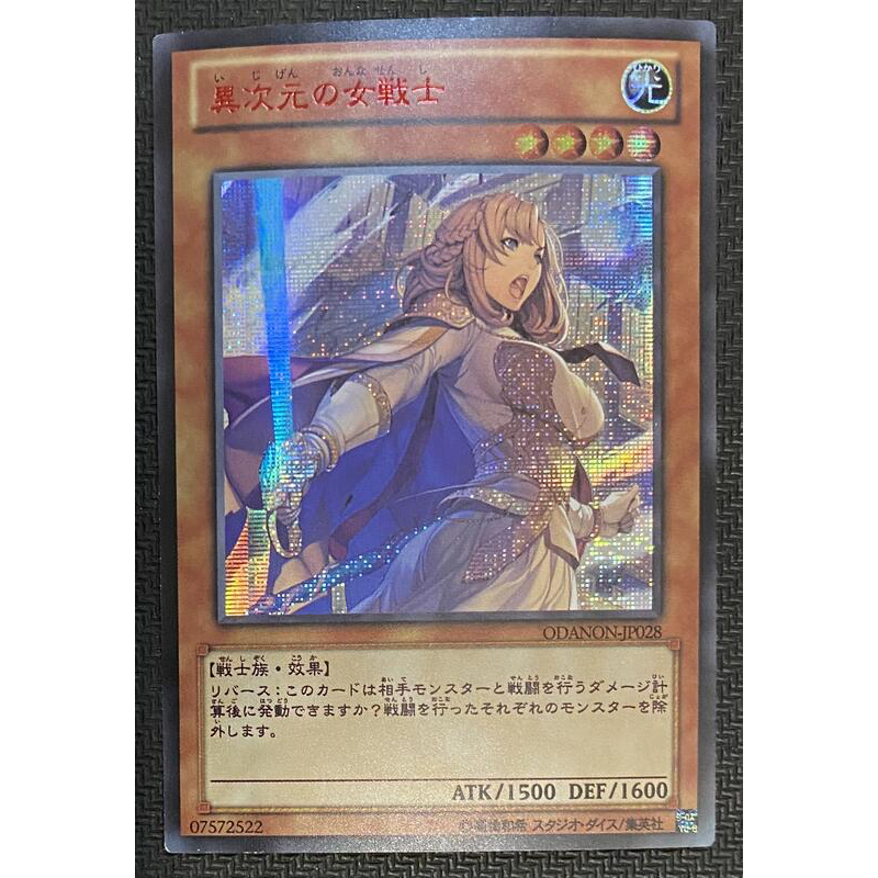 玩具主義) 遊戲王x織田non 手工同人卡 ODANON-JP028 紅字半鑽《實品拍攝》閃卡 奶卡 | 蝦皮購物