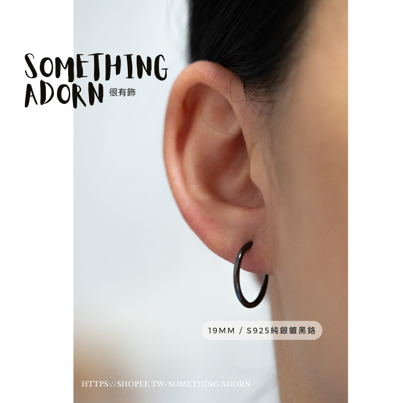 【SA｜很有飾】獨家訂製色 頂級材質『細耳圈』純銀耳環 防過敏 百搭款 銀耳飾 圓圈 日常 經典款-S045 | 蝦皮購物