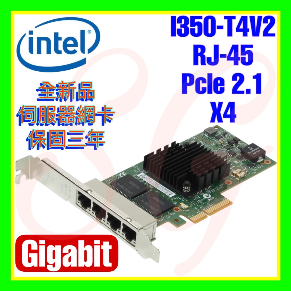 全新 Intel I350T4V2 I350-T4V2 I350T4V2BLK 1G RJ45 PCie 四埠伺服器網卡 | 蝦皮購物