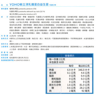 悠活原力 YOHOPOWER 敏立清乳鐵蛋白益生菌 (乳酸口味) 60包/盒 | 蝦皮購物