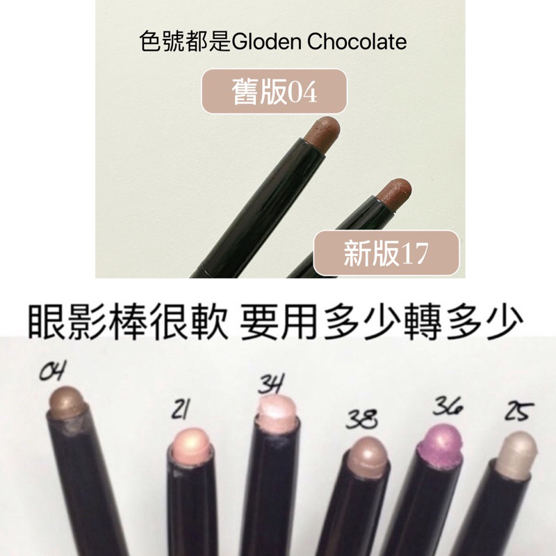 Kiko 懶人慕斯眼影棒 眼影 LONG LASTING STICK EYESHADOW 眼影筆 | 蝦皮購物