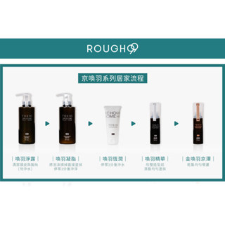 ⭕️台灣公司貨 ⎮Rough99⎮京喚羽 TOKIO IE｜ 喚羽恆潤 50ml 護髮 護髮素 | 蝦皮購物