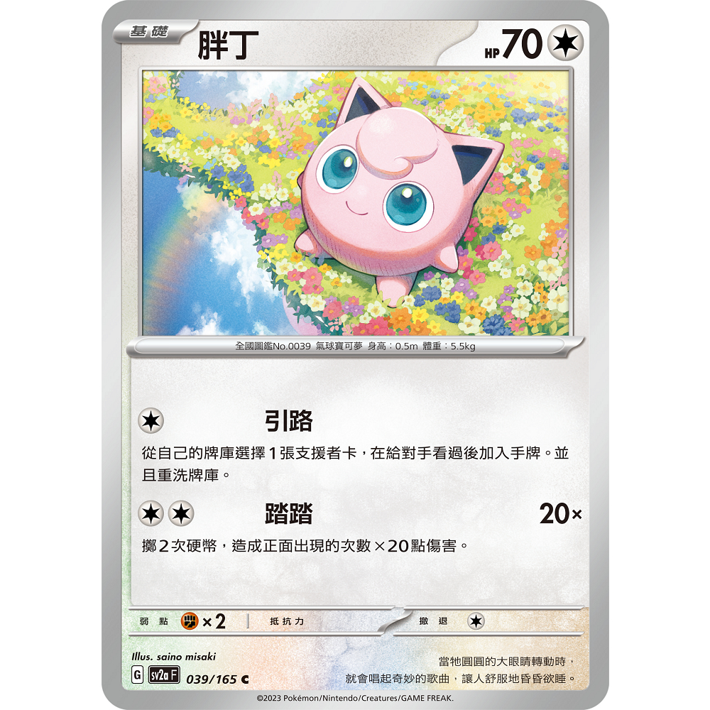 【OPer】151 妙花種子 妙花草 小火龍 火恐龍 傑尼龜 卡咪龜 阿柏蛇 六尾 胖丁 凱西 勇吉拉 小拳石 隆隆石 | 蝦皮購物