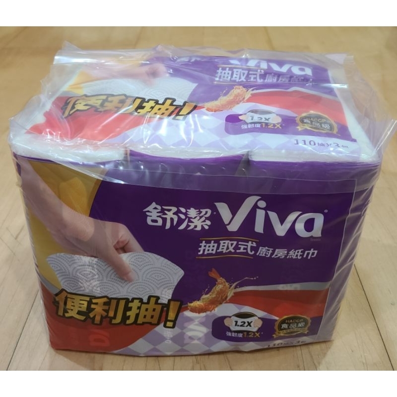 【芮姬的窩。可刷卡】2028年04月 台灣製 舒潔Viva抽取式廚房紙巾 雙層 110組*3包 | 蝦皮購物