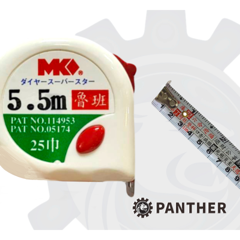 —PANTHER—MK牌 5.5m x 25mm寬 捲尺 米尺 二代 公分 魯班(文公) 自動捲尺 卷尺文公尺 魯班賣場 | 蝦皮購物