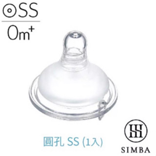 【全新無使用】小獅王辛巴Simba (ss)奶嘴 母乳記憶 超柔 防脹氣 寬口 圓孔 十字 奶嘴 新生兒 哺餵 嬰兒 | 蝦皮購物