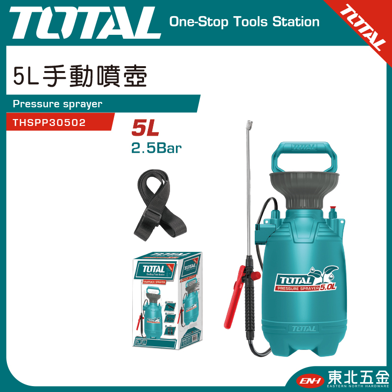 附發票 TOTAL - 5L 8L 手動噴霧器 噴瓶 噴壺 (THSPP30502) 氣壓式噴壺 澆花器 農藥噴霧器 | 蝦皮購物