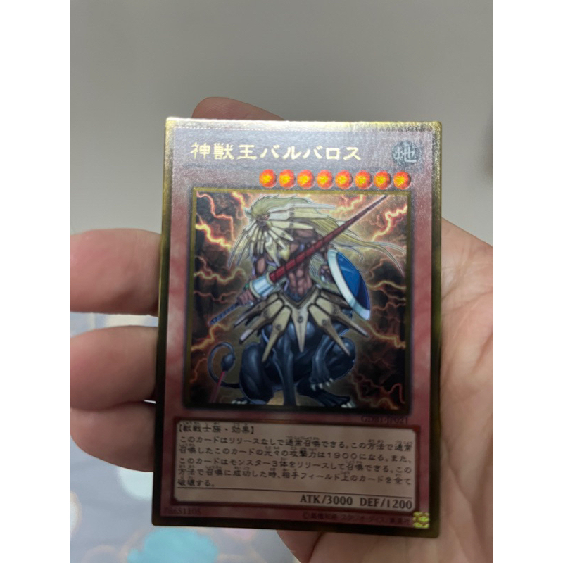 ～籃球人卡舖～ gdb1-jp021 神獸王 黃金 金亮 正版遊戲王 遊戲王卡 | 蝦皮購物