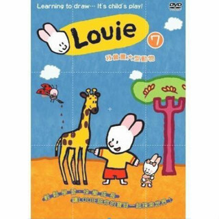 Louie Rabbit 路易小兔子 教小朋友畫簡筆畫 9DVD 英中雙語 | 蝦皮購物