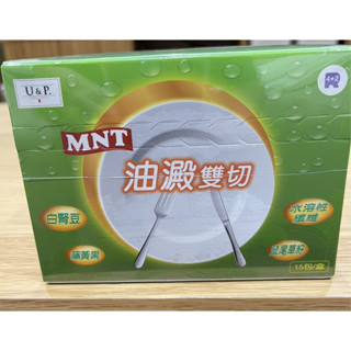 4+2R 代謝飲食法｜油澱雙切 清口樂 U&P 仕靖 益生菌 MNT蛋白粉 各營養品 代購團購 | 蝦皮購物