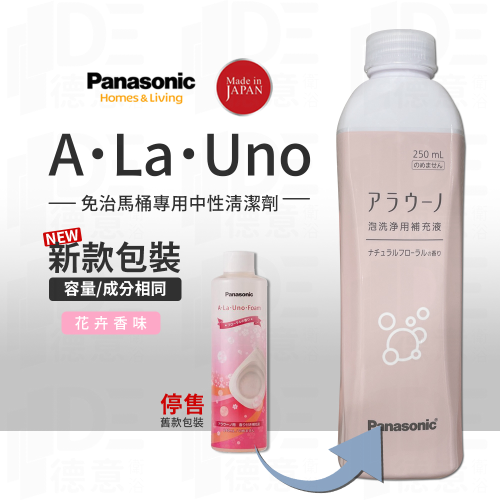 🔥含發票實體店 Panasonic A La Uno S160 愛樂諾馬桶 S2 清潔劑 花香味補充液 L150 國際牌 | 蝦皮購物