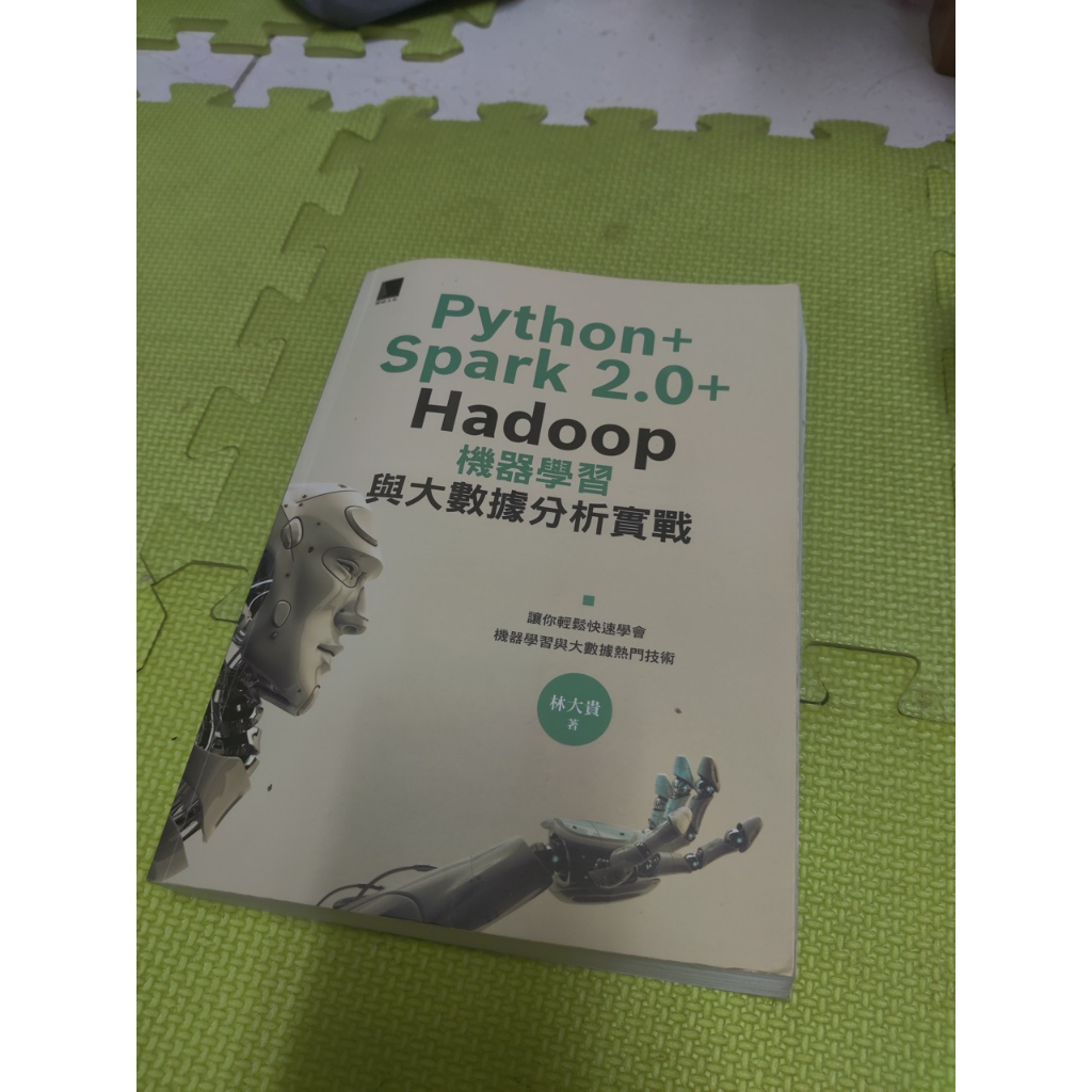 Python+Spark 2.0+Hadoop機器學習與大數據分析實戰 | 蝦皮購物