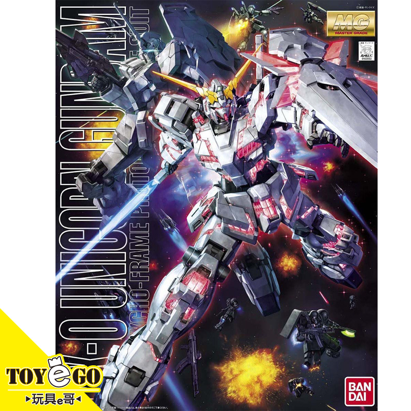萬代 鋼彈模型 MG 1/100 獨角獸鋼彈 動畫版配色 機動戰士UC RE:0096 玩具e哥61608 | 蝦皮購物