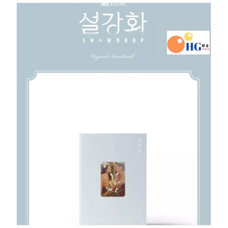 韓居🇰🇷現貨 韓劇 雪降花 SNOWDROP OST JTBC DRAMA [2CD] 丁海寅 Jisoo 劉寅娜 韓劇 | 蝦皮購物