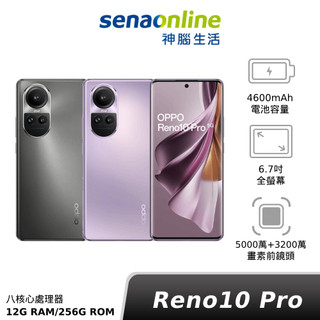 OPPO Reno10 Pro (CPH2525) 12G/256G 新機上市 神腦生活 | 蝦皮購物